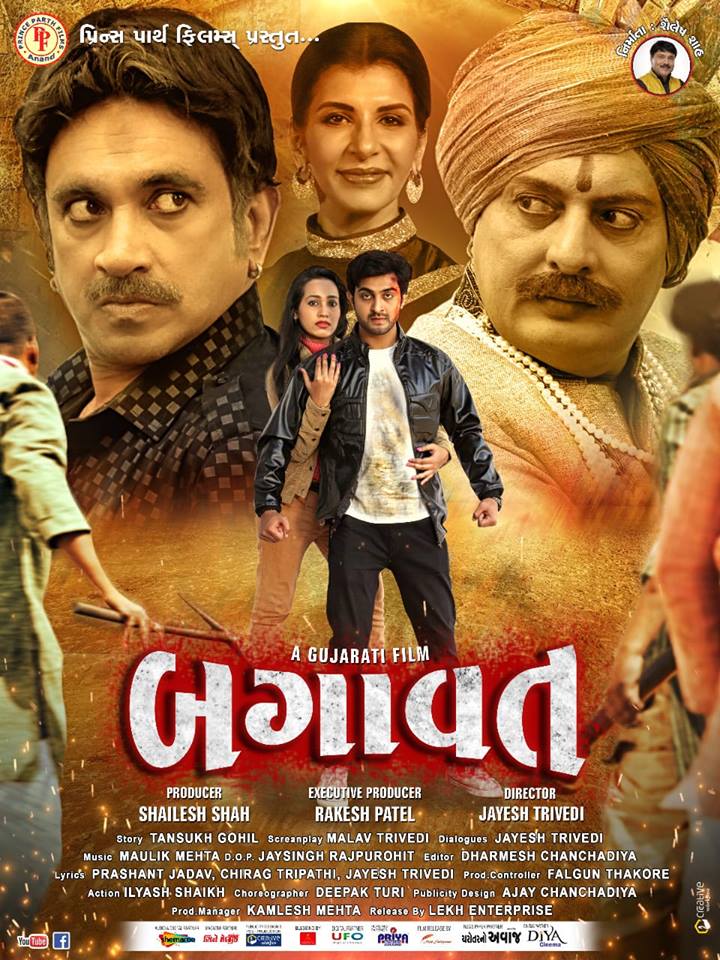 New Gujarati Movies Updates | Upcoming Gujarati Movie Trailer ...